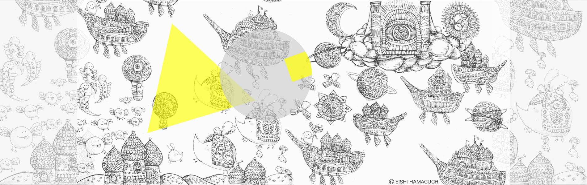 濱口瑛士の世界